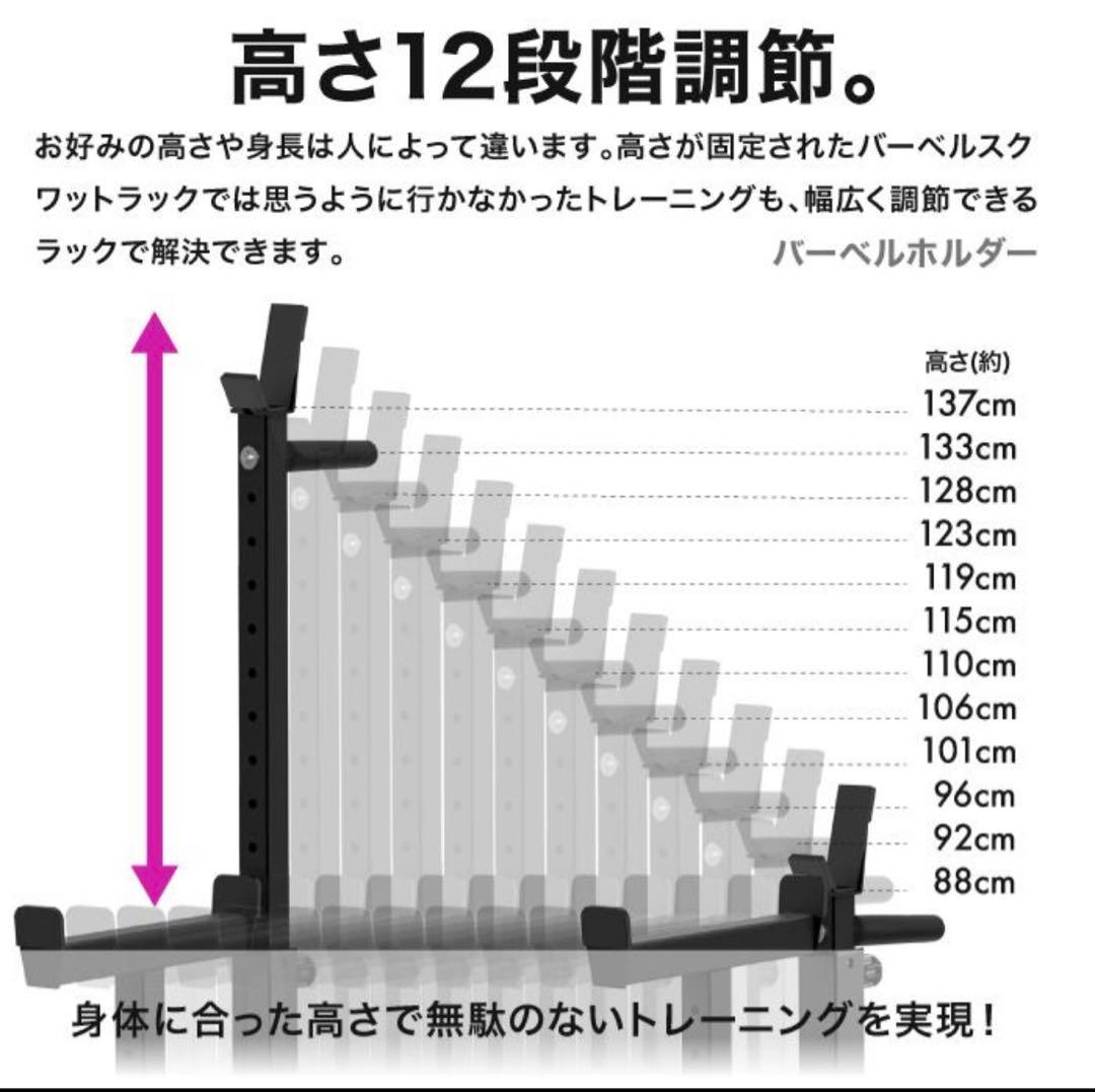 あさん　専用　　バーベルラック 350KG耐荷重 幅・高さ調整可能