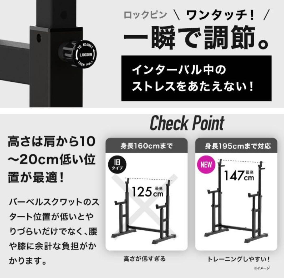 あさん　専用　　バーベルラック 350KG耐荷重 幅・高さ調整可能