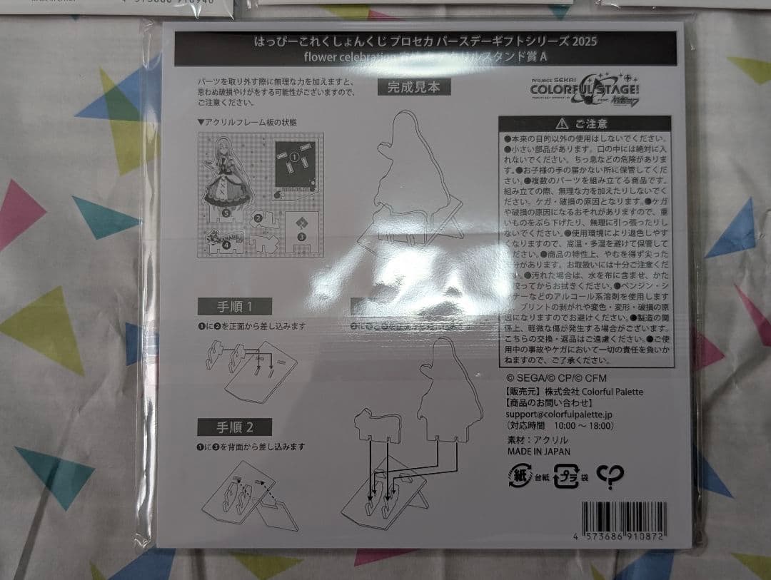 プロセカ　はぴこれ　宵崎奏　まとめ売り