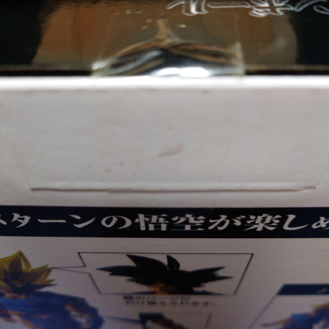 一番くじ　ラストワン賞ドラゴンボール 超サイヤ人孫悟空 フィギュア
