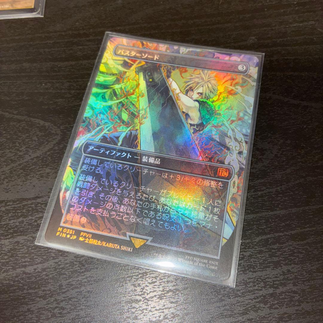 MTG M バスターソード ボーダーレスFoil FF クラウド