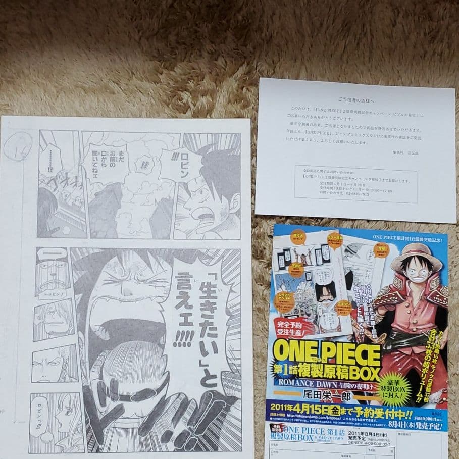 み*と様 ONE PIECE　名ゼリフ複製原稿サウスブルー　ビブルの秘宝①