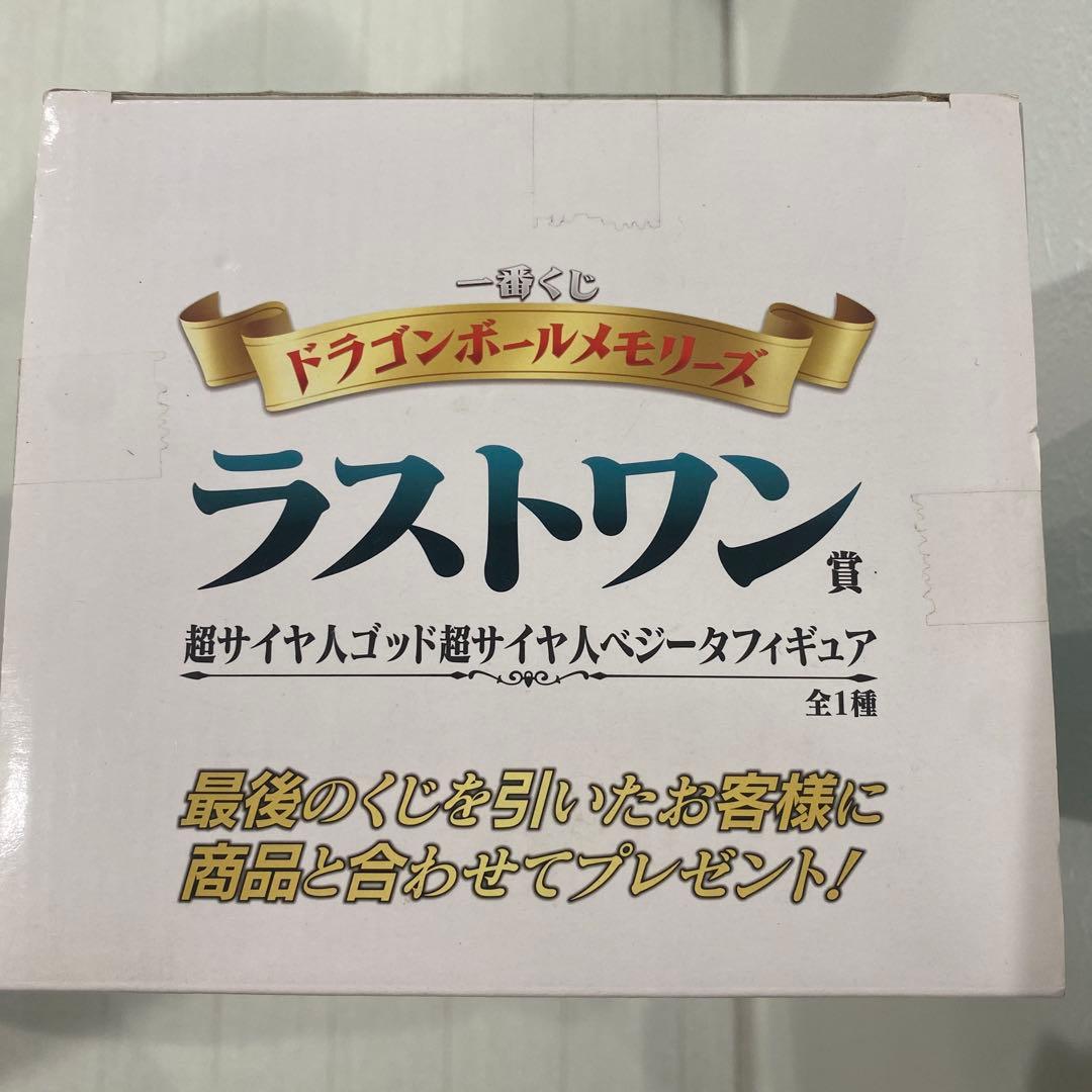 はるさめ一番くじ ドラゴンボールメモリーズ　ラストワン賞　ベジータ　未開封