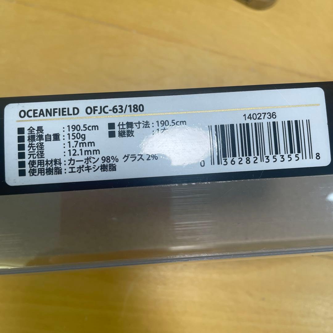 AbuGarcia OCEANFIELDジギングOFJC-63/180