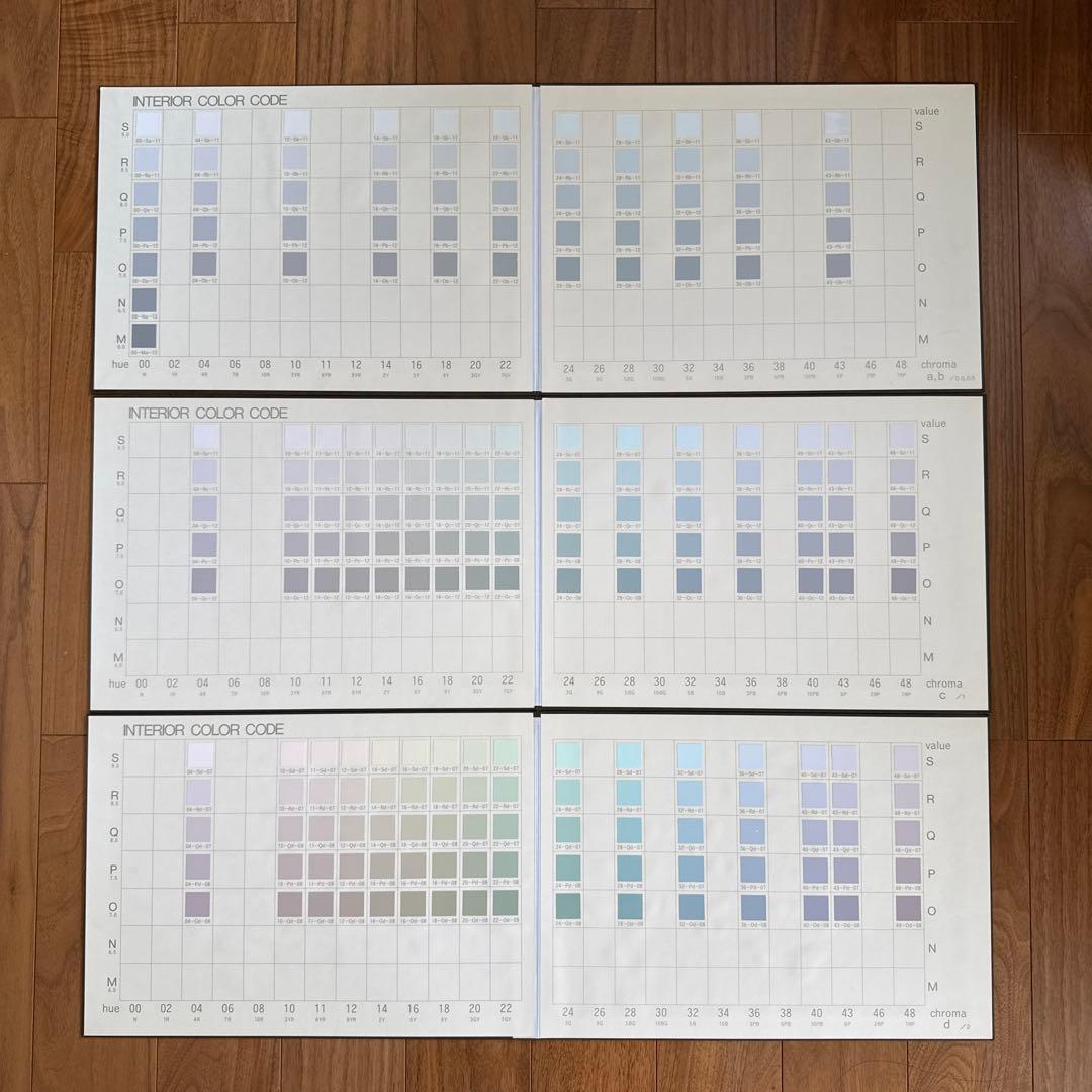 インテリア標準色票ー基調色編ー