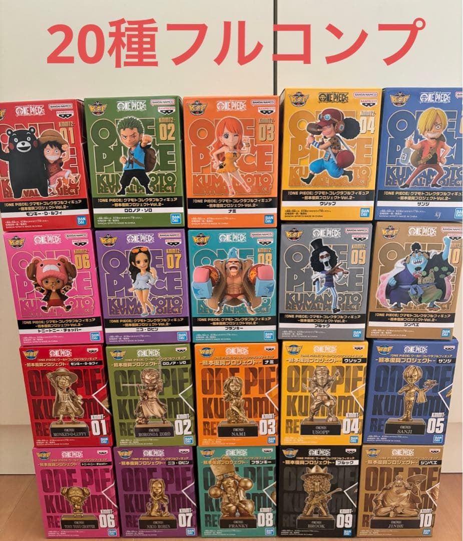 シ*引様 ワンピース 熊本復興プロジェクト　銅像ワーコレ　コレクタブル　20種フ