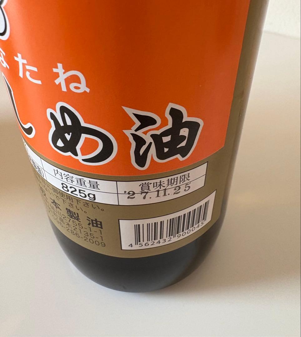 しらしめ油３本　純なたね油３本　古式圧搾製法