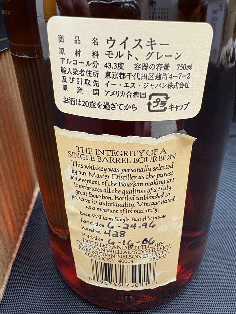Evan Williams Single Barrel Vintage ①