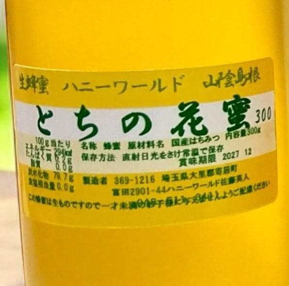 nekotaroさま専用です　2セット もち　とち　そば 2 300g８本