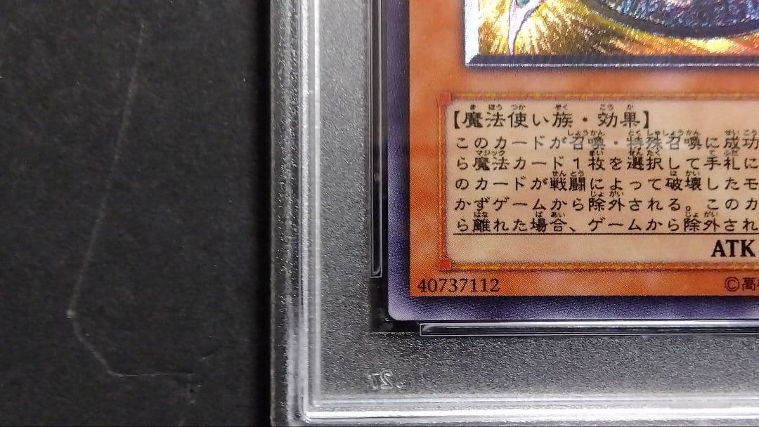n*s様 【PSA9】「混沌の黒魔術師」レリーフ 307-010 極美品