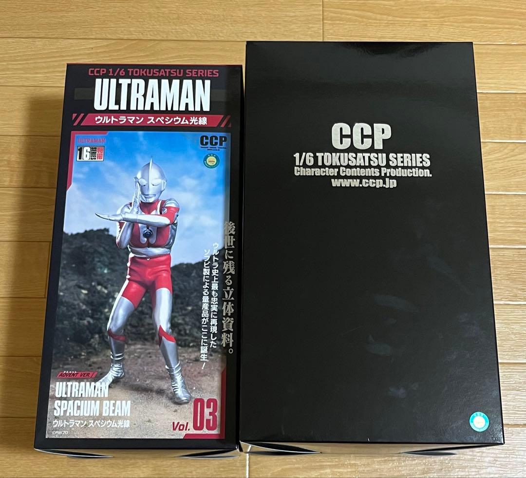CCP ウルトラマン スペシウム光線 Vol.03　ゼットン　バルタン星人