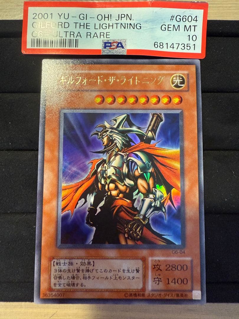 【元PSA10】ギルフォード・ザ・ライトニング　ウルトラレア　通常版　美品