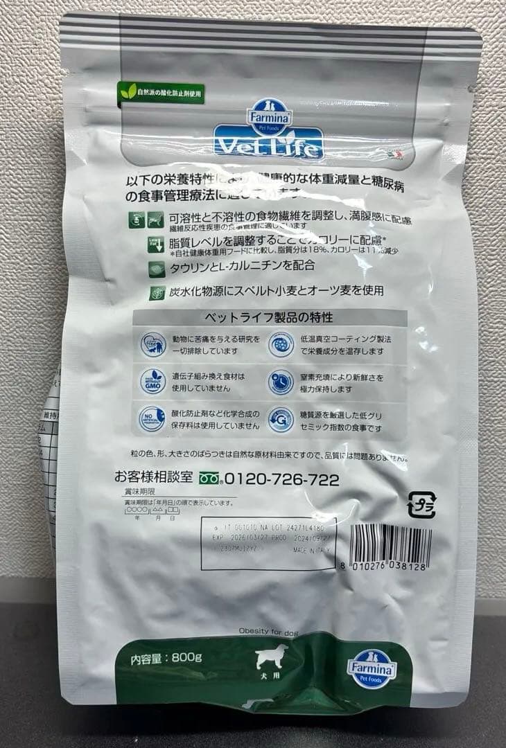 【期限切迫】Farmina Vet Life 体重ケア 800g×6袋
