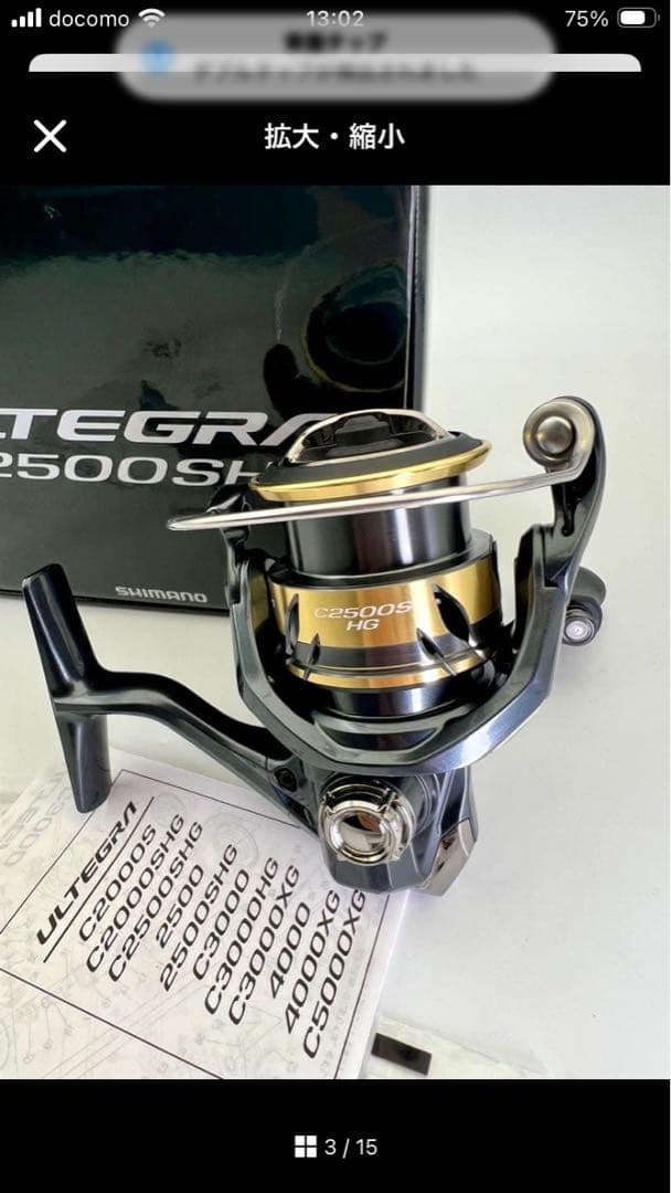 SHIMANO シマノ 25アルテグラ C2500SHG【美品】