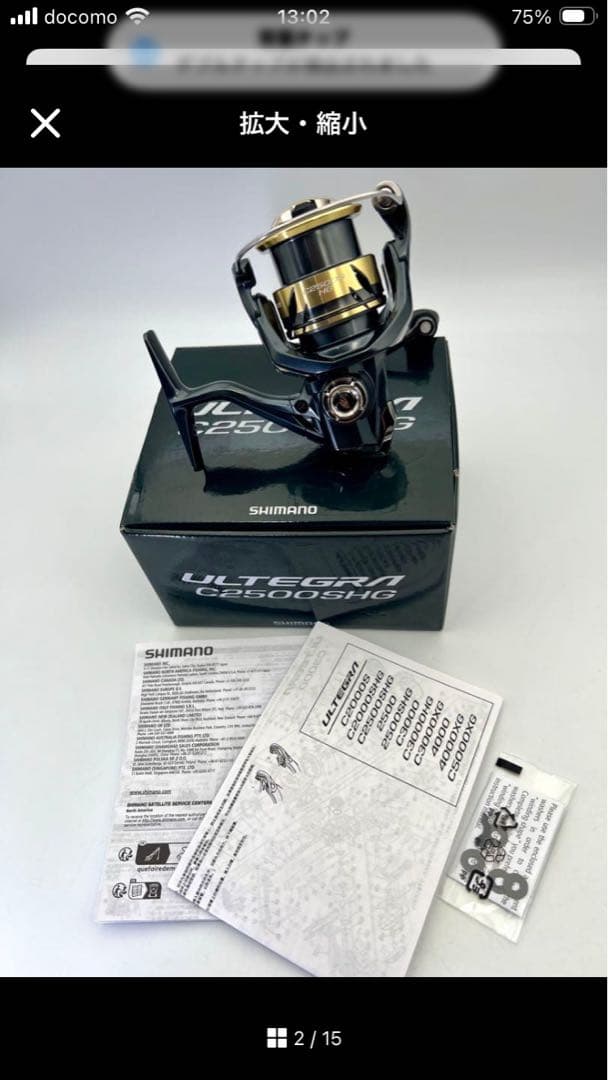 SHIMANO シマノ 25アルテグラ C2500SHG【美品】