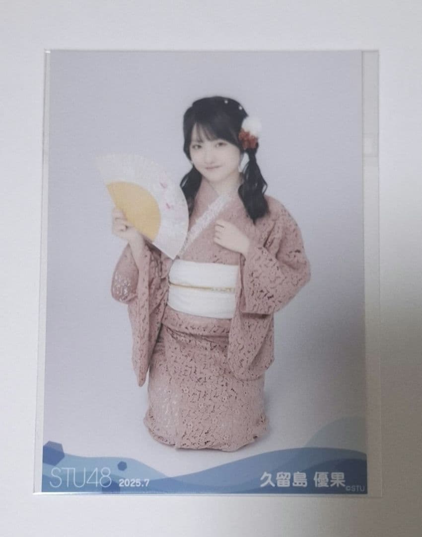 STU48 久留島優果 生写真セット