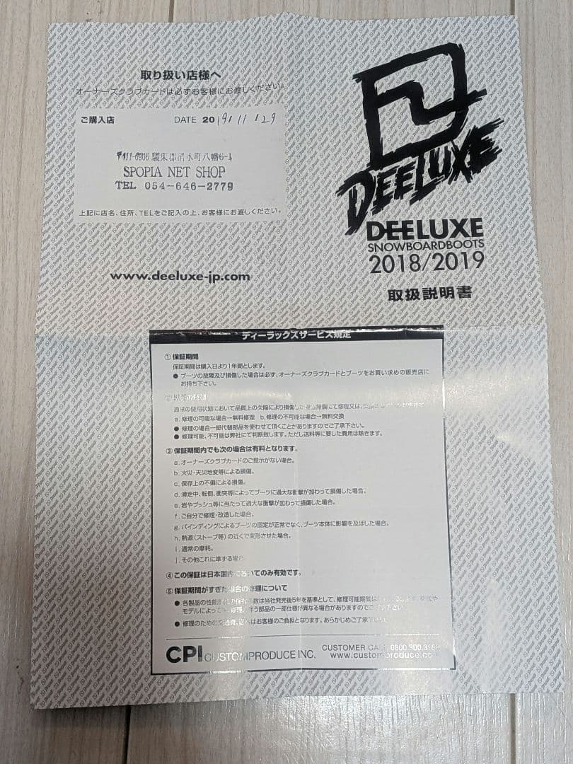 DEELUXE ID7.1TF スノーボードブーツ 2018-19