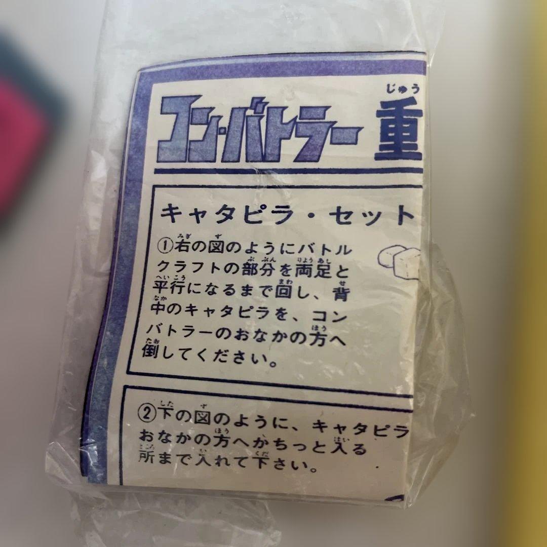 ⚠️レア　超電磁ロボ　コン・バトラーV 当時物　超合金　ポピー