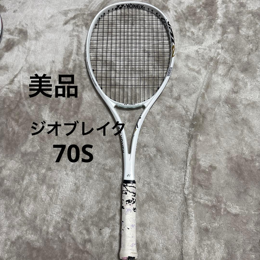 美品 ジオブレイク70s