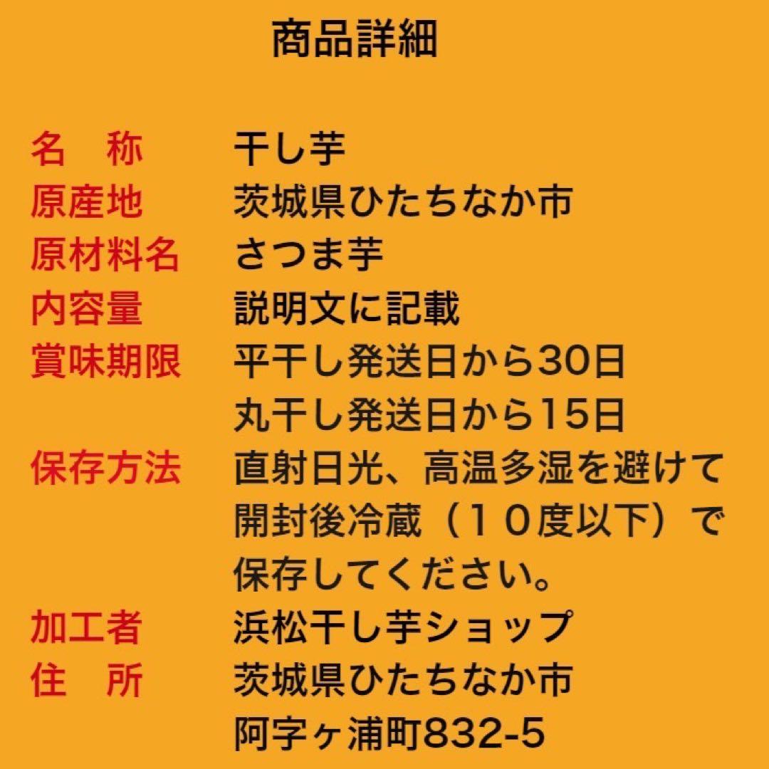 M3K茨城県産 柔らかい甘い 黄金干し芋 ほしいも 紅はるか丸干し3キロ
