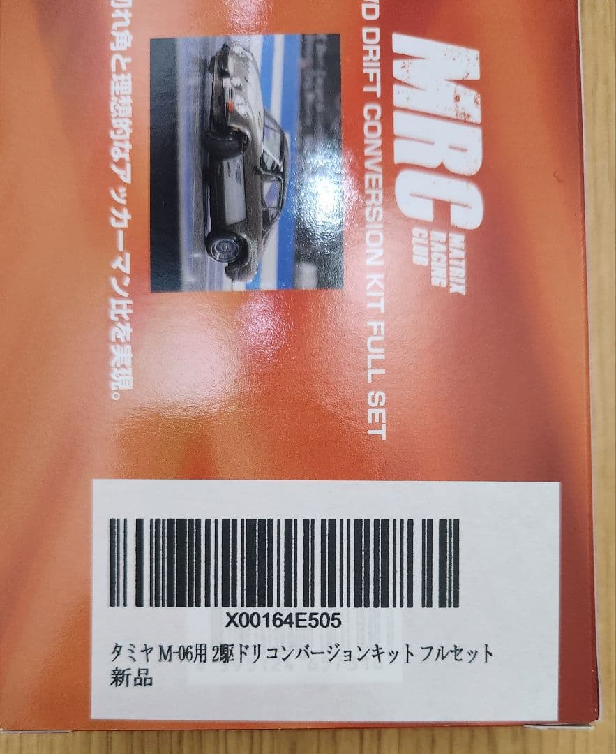 MRC M-06 ドリフトコンバージョンキット + カーボンワイパーセット