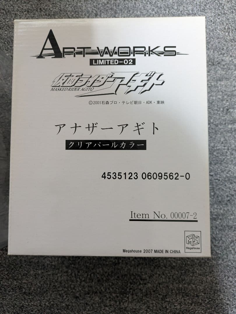 ART WORKS LIMITED-02 アナザーアギト クリアパールカラー
