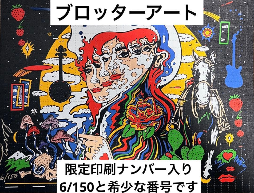 ブロッターアート サイケデリック図版 限定印刷作品2 米作家独占入手 限定1枚
