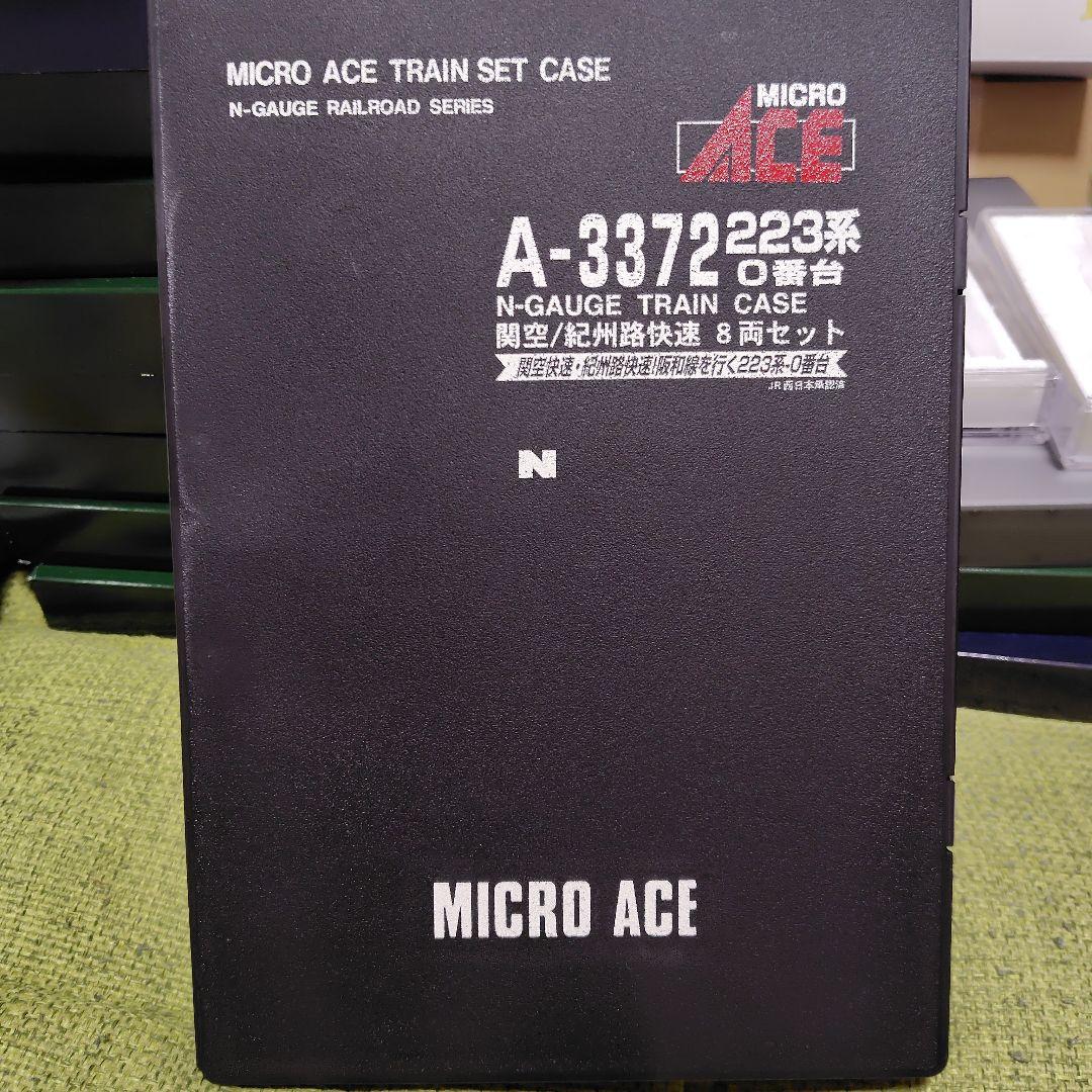 【最後値下】223系0番台 Nゲージ 8両セット　阪和線　関空 紀州路快速