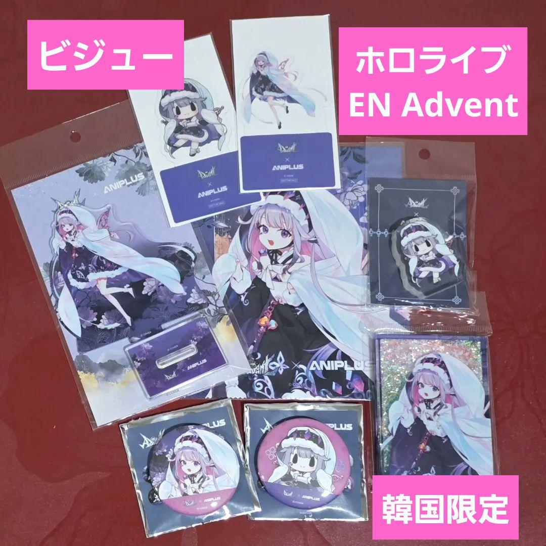 ビジュー　ホロライブ　Advent en 韓国限定 ランダム特典・缶バッジセット