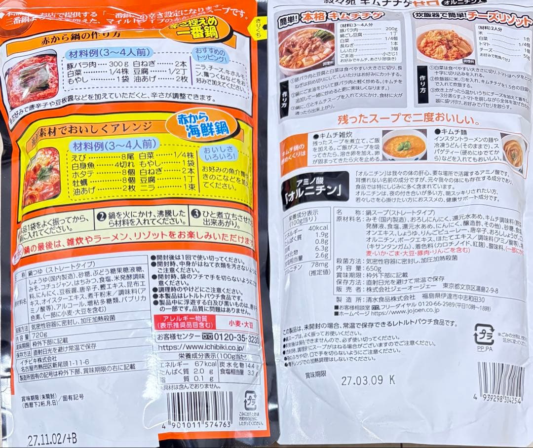 【匿名配送・即日発送】ロングライフパン　ラーメン　レトルトカレー　まとめ売り