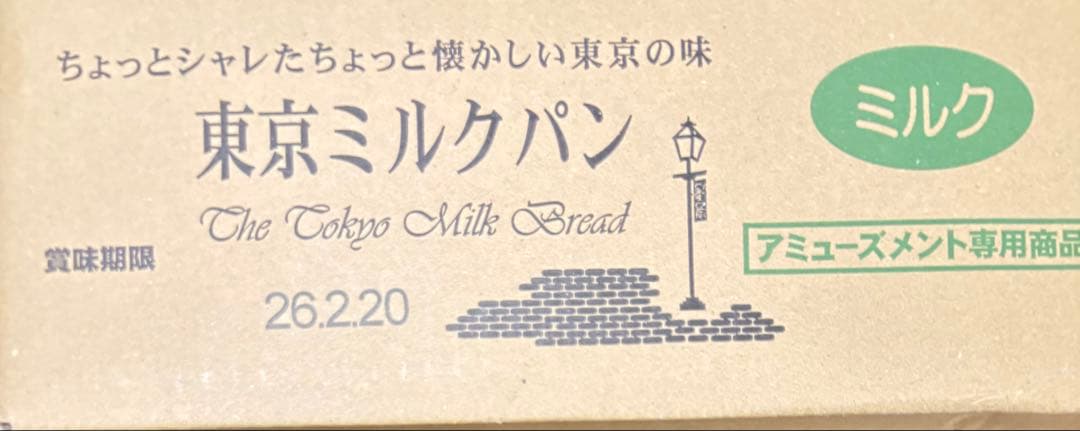 【匿名配送・即日発送】ロングライフパン　ラーメン　レトルトカレー　まとめ売り