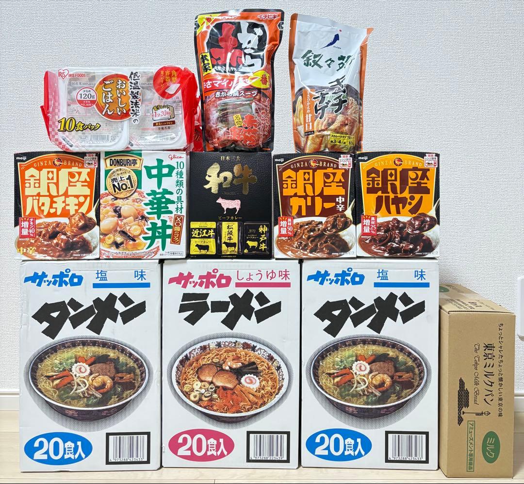 【匿名配送・即日発送】ロングライフパン　ラーメン　レトルトカレー　まとめ売り