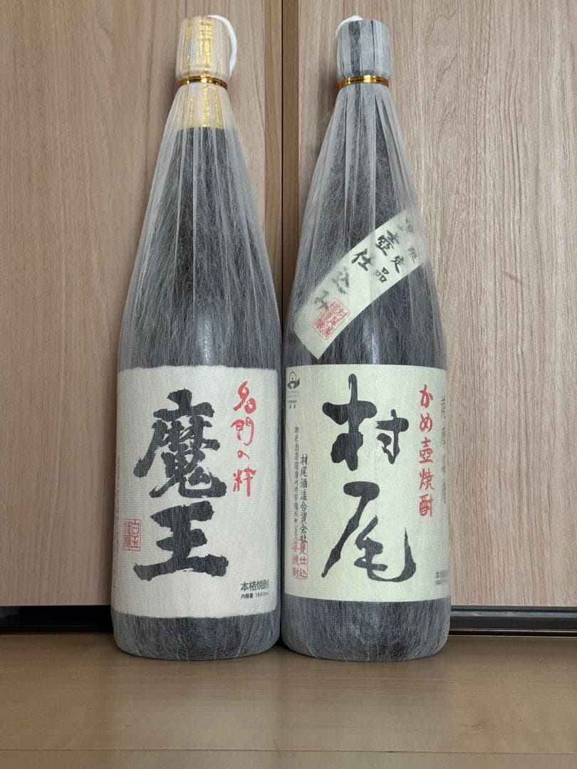 魔王 村尾 本格プレミアム焼酎セット 1800ml