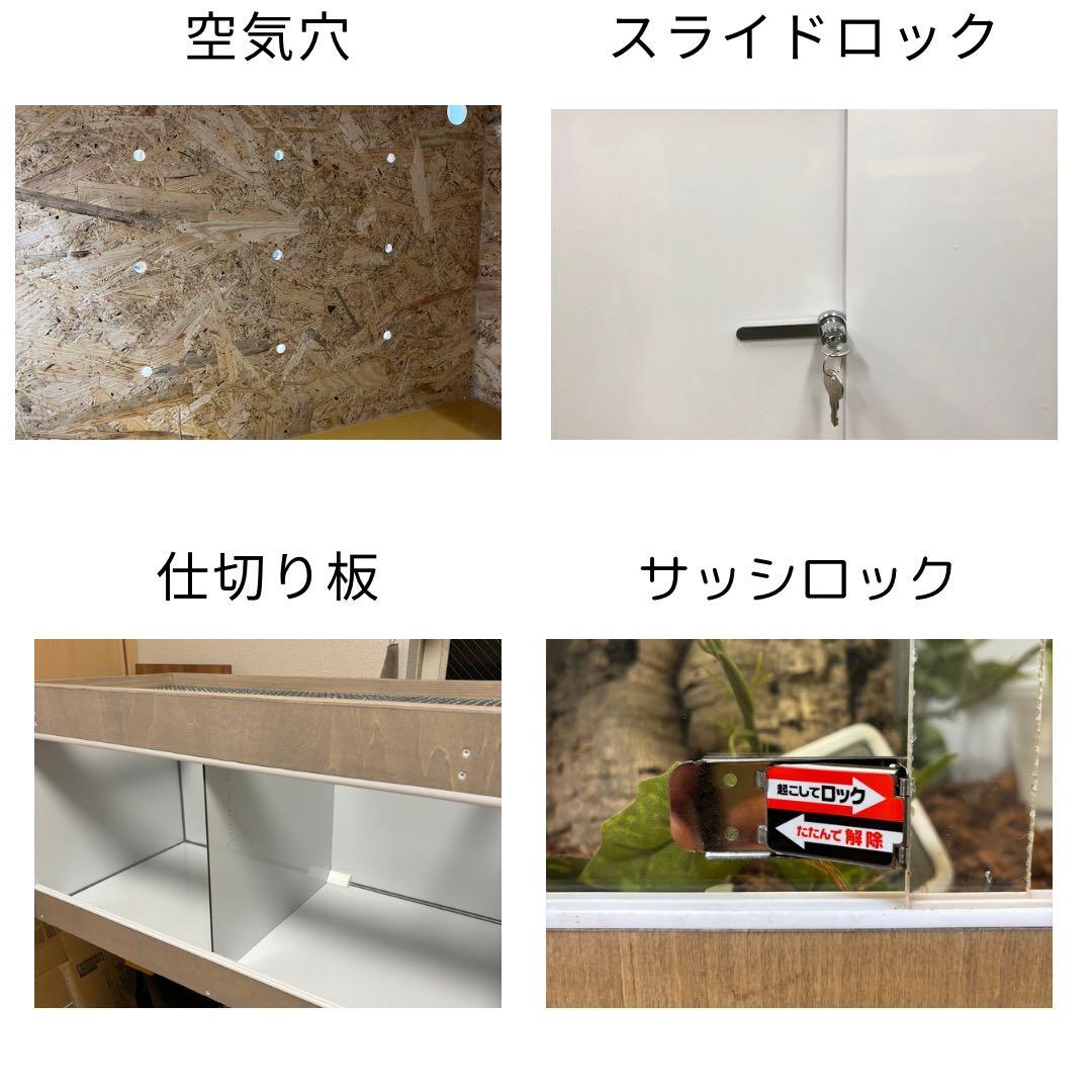 なな　【OKACAGE】爬虫類ケージ　1200×600×450 OSB
