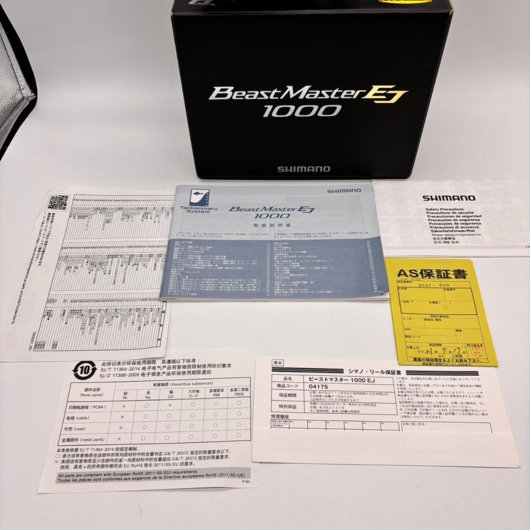 極美品 SHIMANO Beast Master 1000EJ ビーストマスター