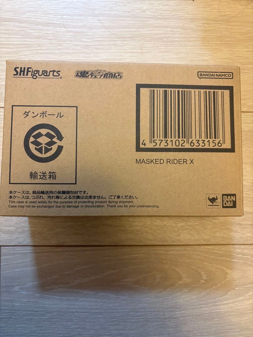 S.H.Figuarts（真骨彫製法） 仮面ライダーX