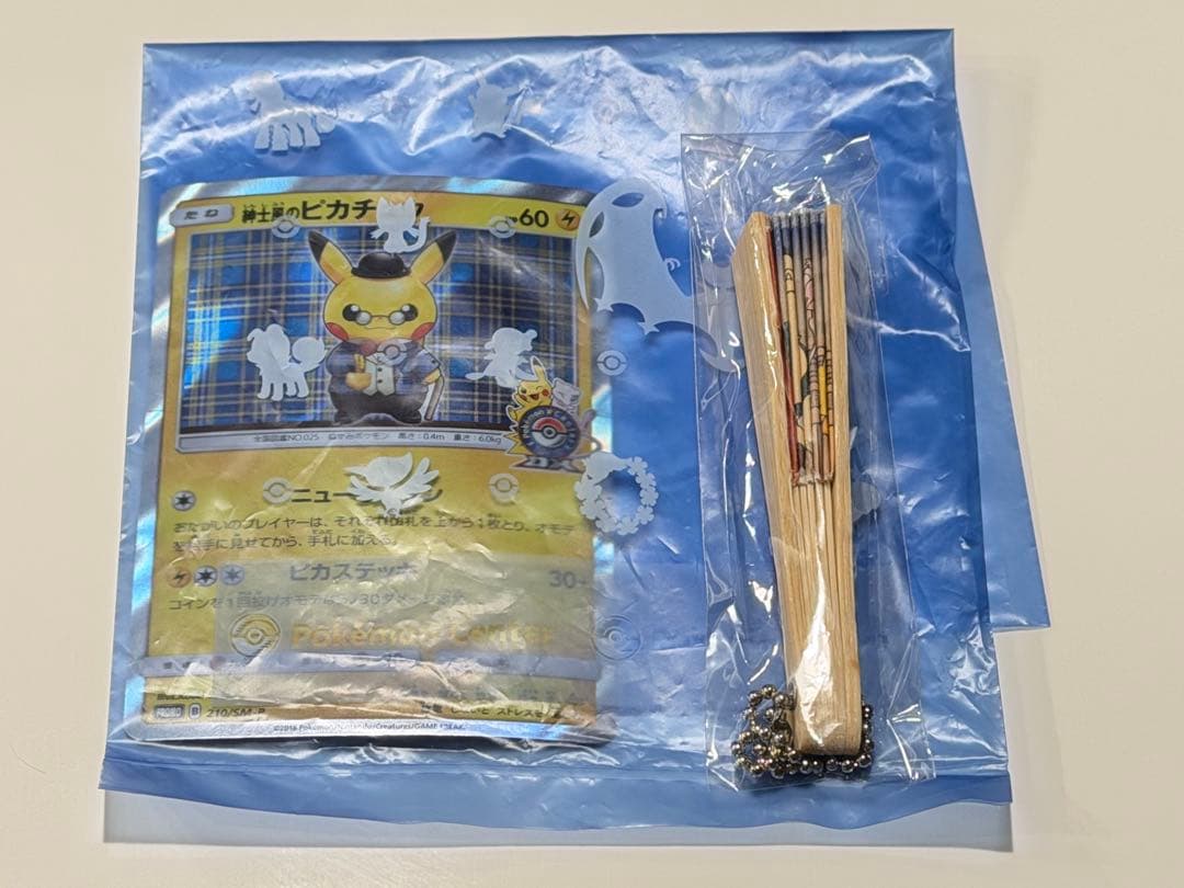 ポケモンカード 紳士風のピカチュウ 美品プロモ ポケセン東京DX210/SM-P