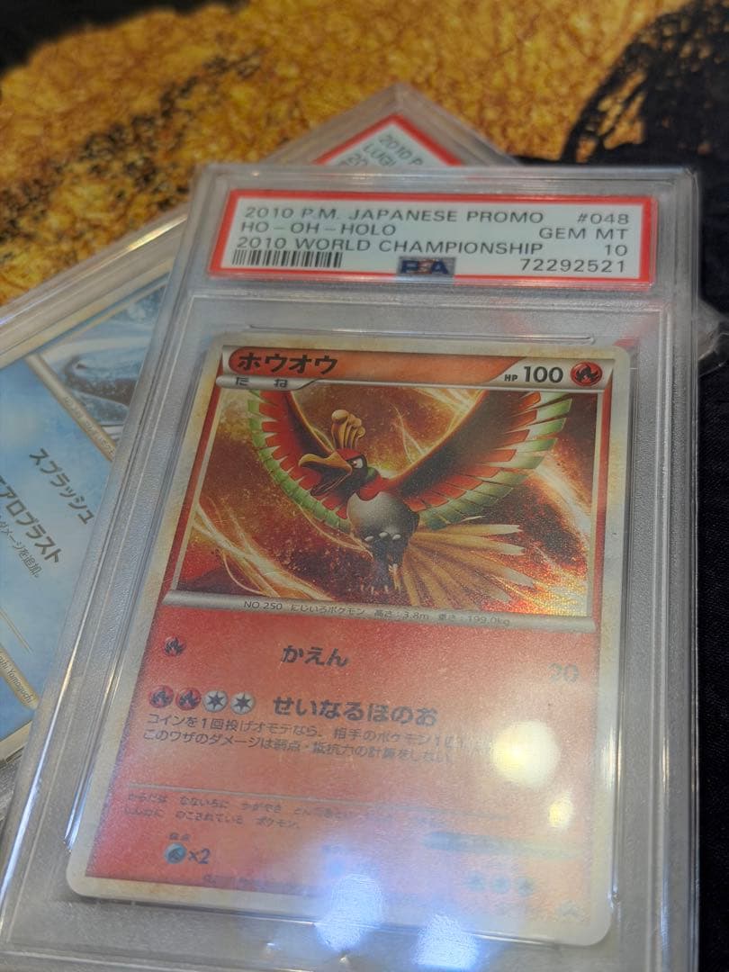 【PSA10】ホウオウ　ルギア WCS プロモ ワールドチャンピオンシップ