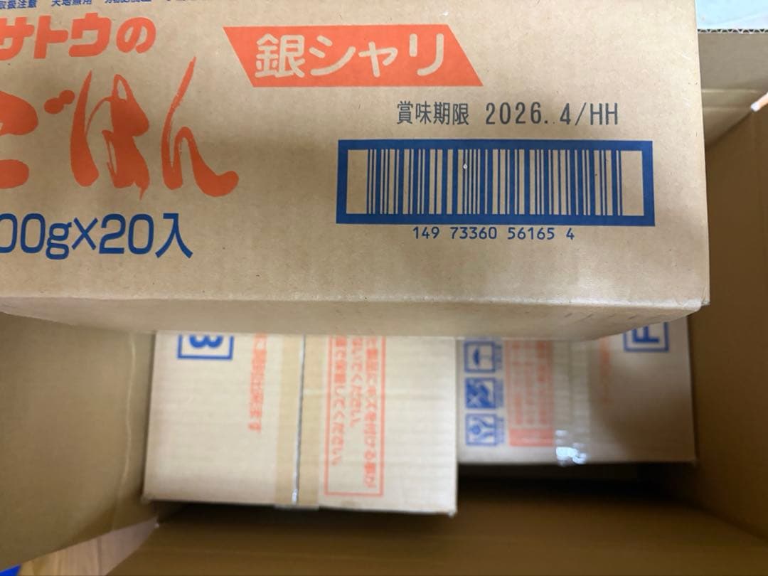 サトウのごはん　銀シャリ 4ケース80食