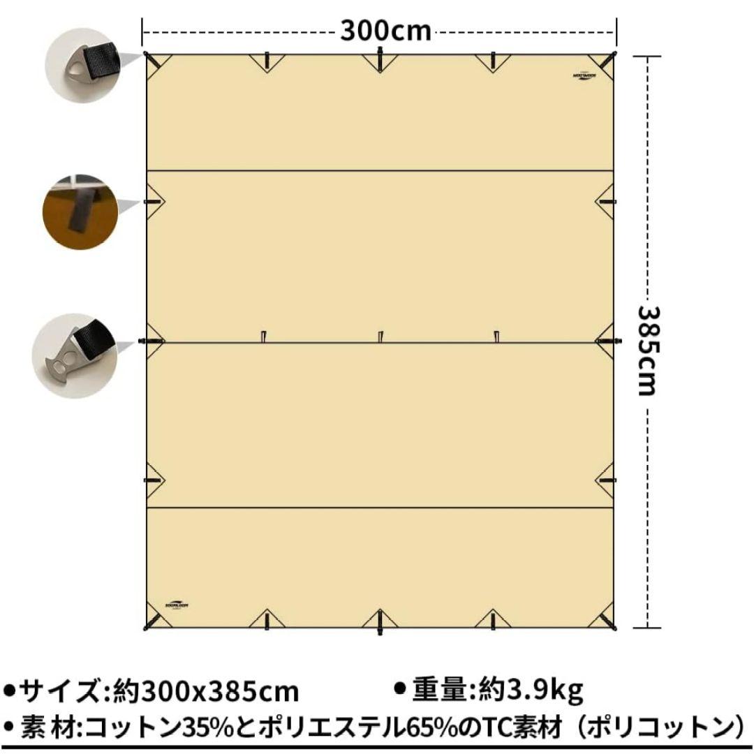 SOOMLOOM Adranus タープ 3x3.85m サンシェード 焚き火可