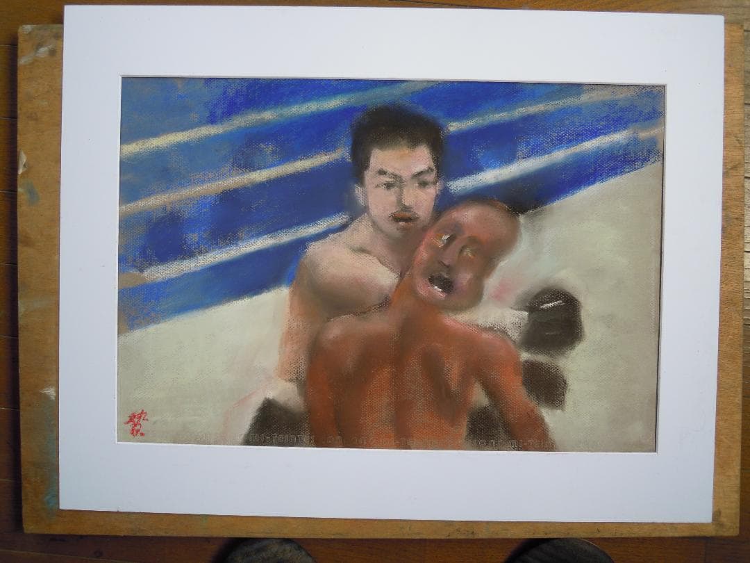 リベンジ　村田最高　贄田越郎画