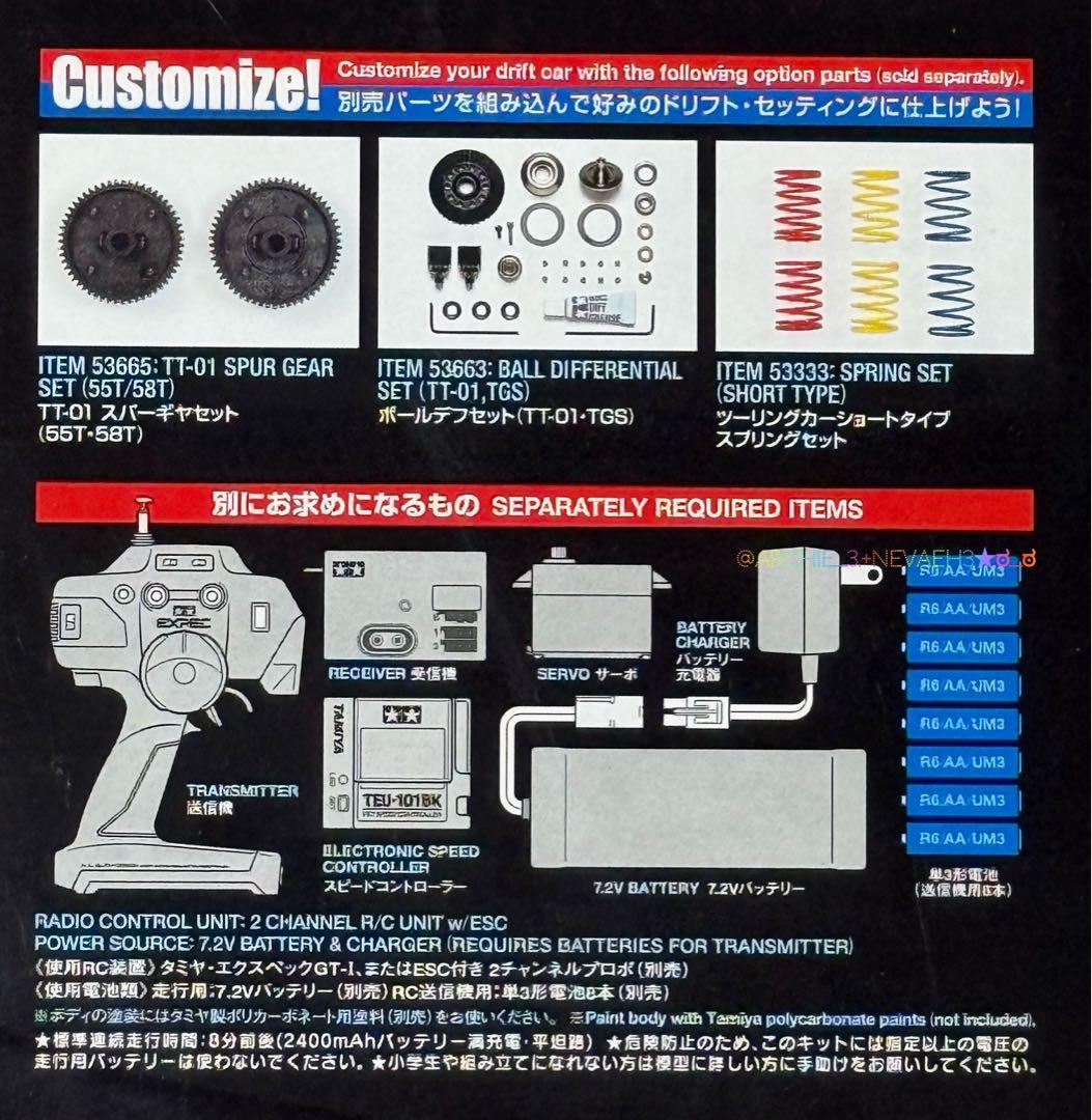 【未組み立て】タミヤ★トヨタスープラ ドリフトスペック TT-01シャーシD
