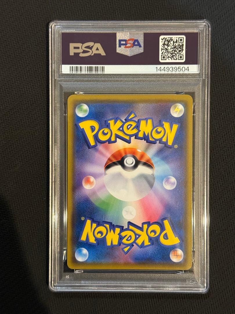 PSA9　連番　ポケモンカード　ムンク展　モクロー　イーブイ　コダック　プロモ
