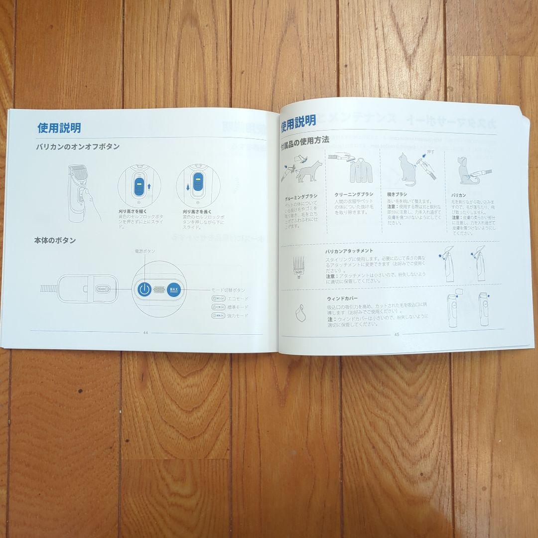 Neabot ペットグルーミングキット＆掃除機