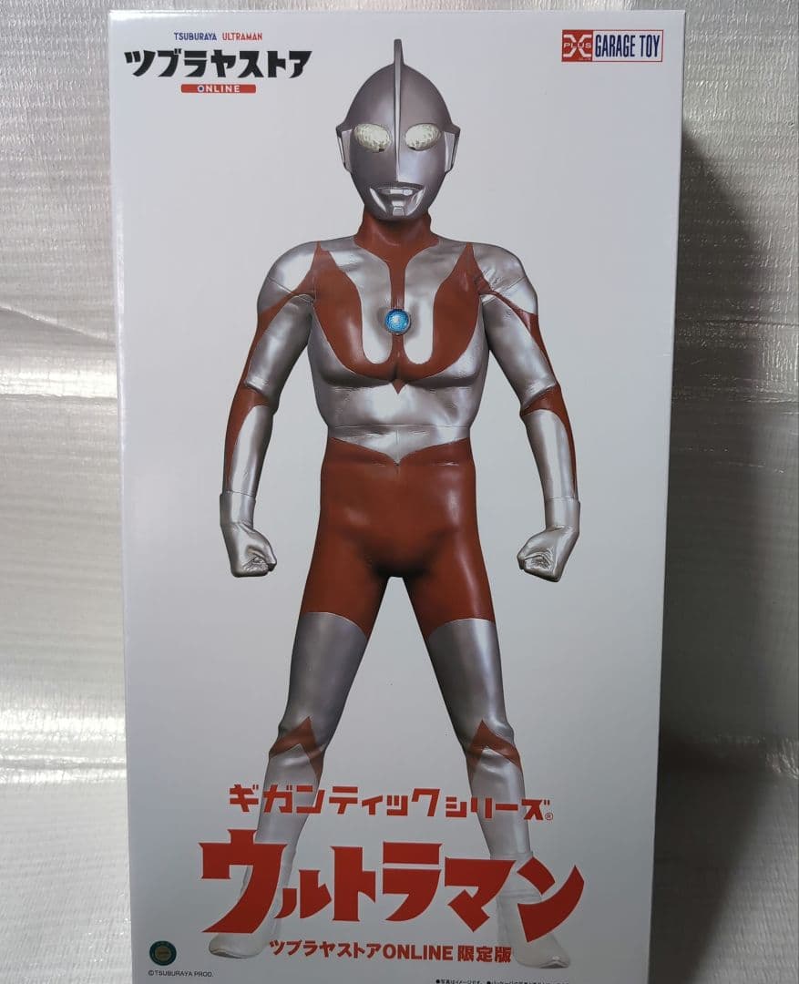 ギガンティックシリーズ。ウルトラマン。