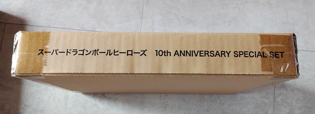 ●ドラゴンボール プレバン 10th 12thSPECIAL SET