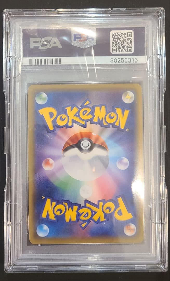 【極美品】リーリエの全力 SR PSA10