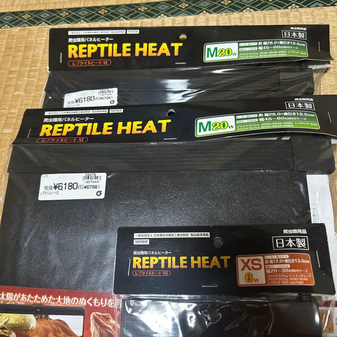 REPTILE HEAT M20W 2個　　XS6W 1個