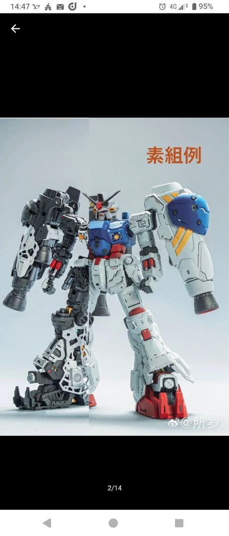 SOLOMON1/100GP-02Aサイサリス＋MLRS+クリアパーツ新品未組立