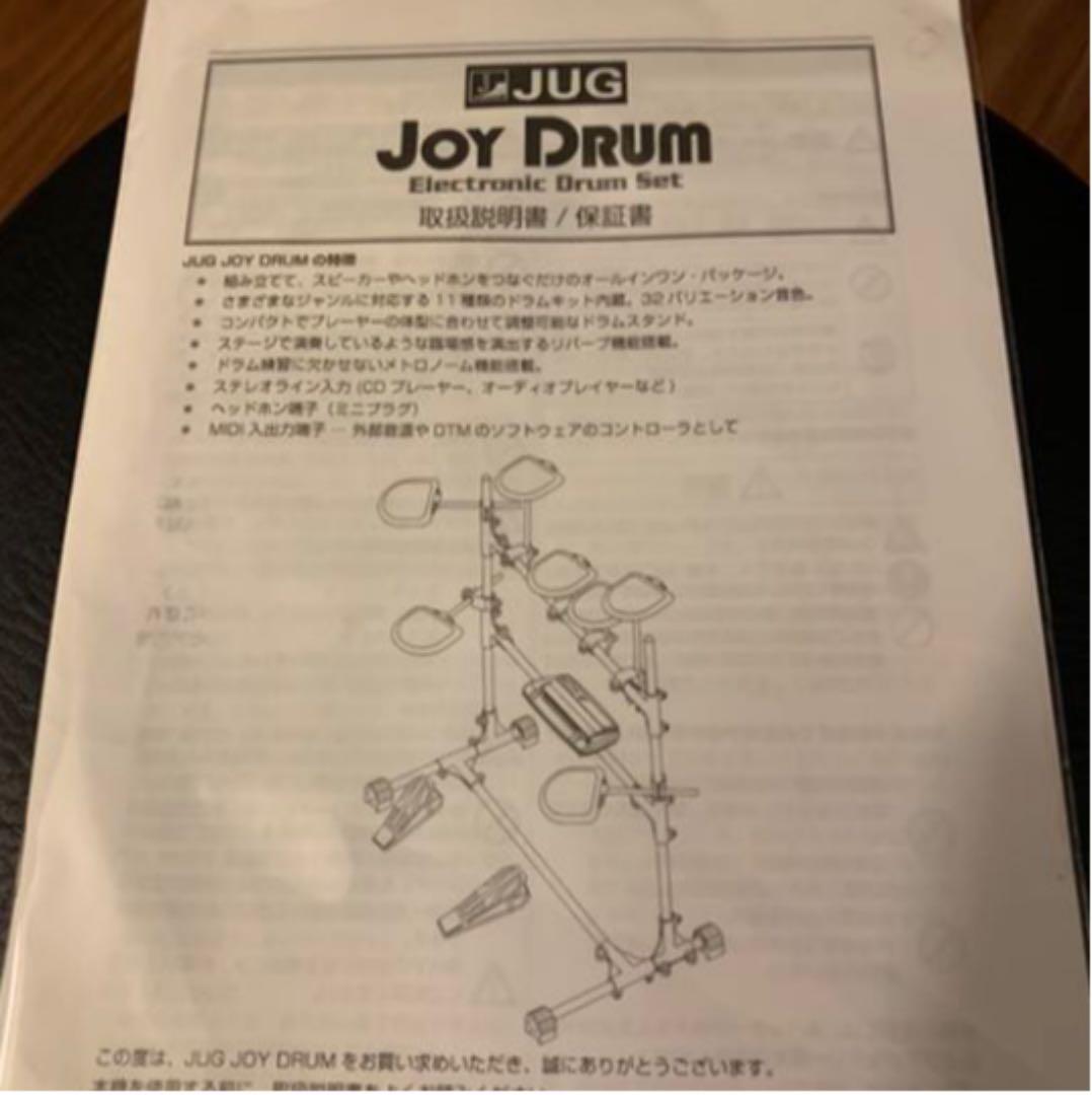 【値下げしません】JUG 電子ドラム　JOY DRUM 島村楽器